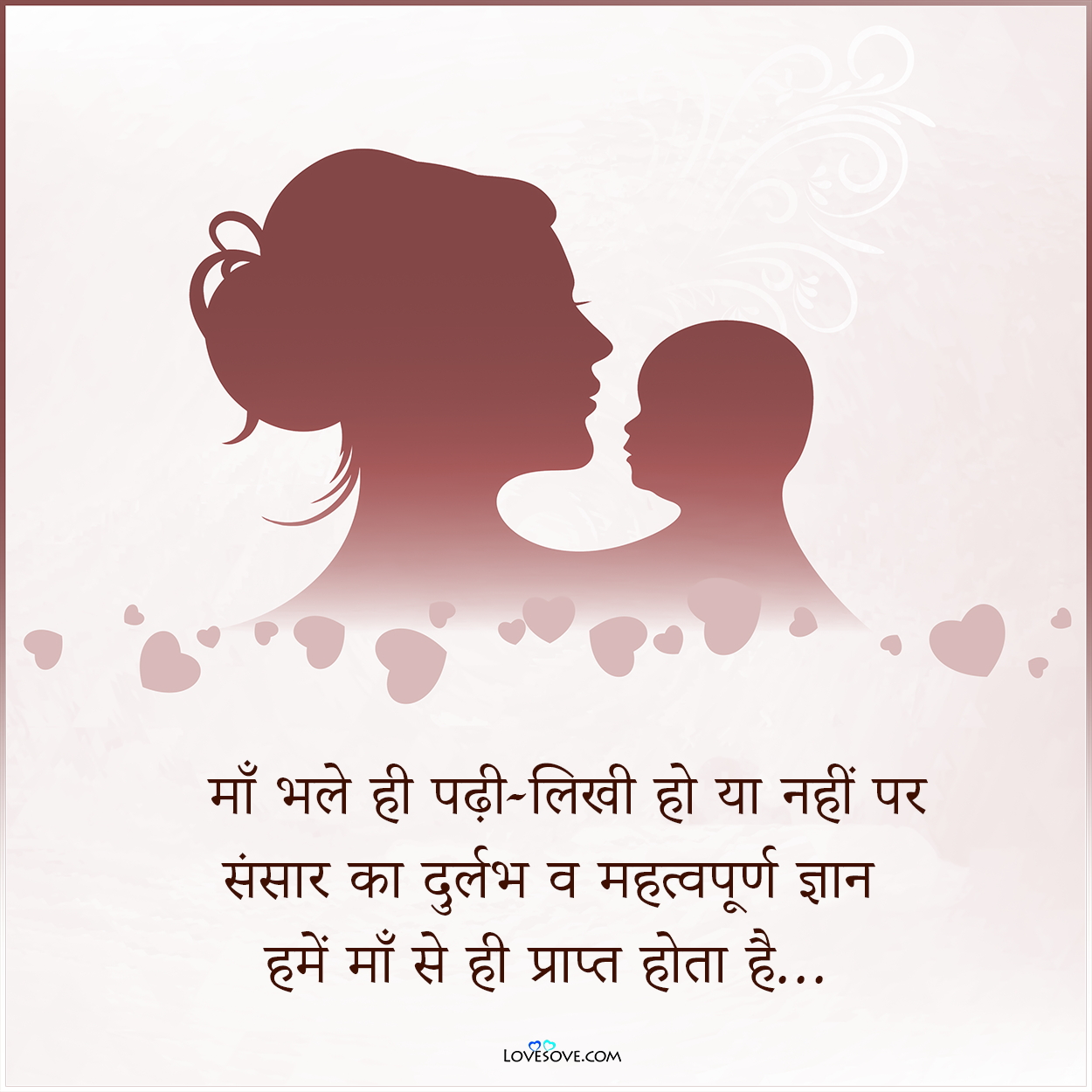 100+ Best Hindi Suvichar On Maa 2024