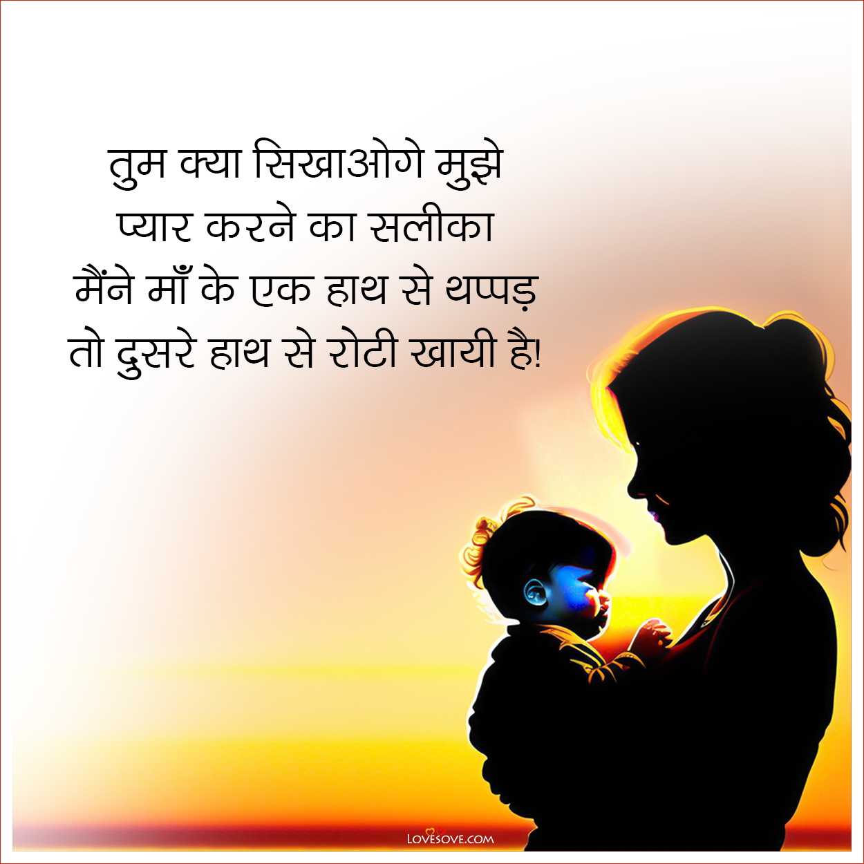 100+ Best Hindi Suvichar On Maa 2024